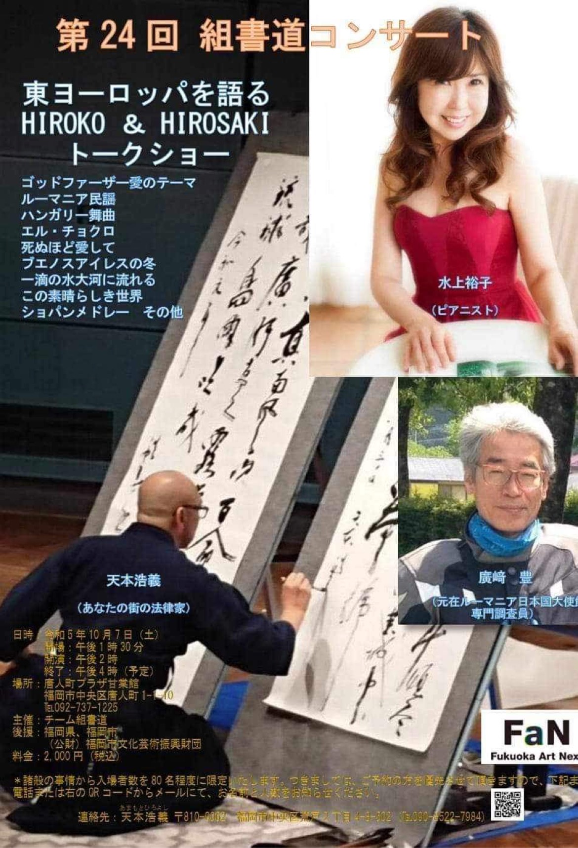 10月のスケジュール – ピアニスト水上裕子 Hiroko公式サイト